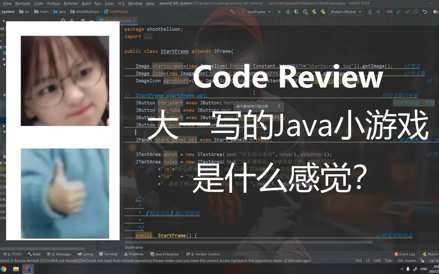 看自己3年前写的Java游戏代码是一种什么体验?
