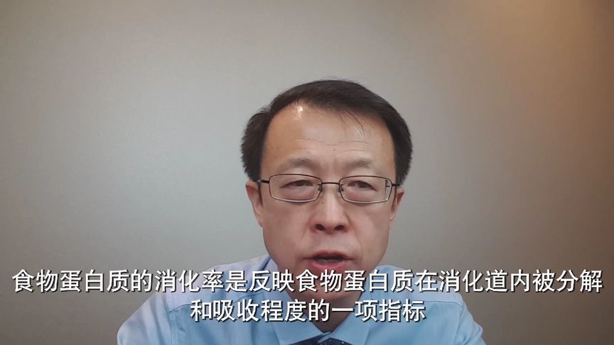 蛋白质的消化率,蛋白质的功效比值,生物价与氨基酸分。