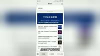 TOMVIP邮箱个人登录,微信邮箱怎么看