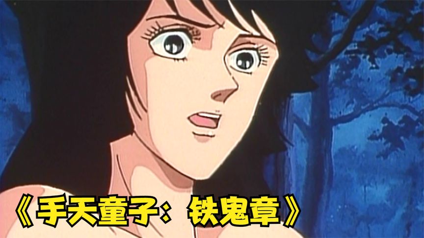 1991年的日本成人老番,永井豪原著改编,老动画看得过瘾