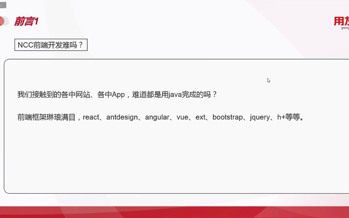 NCCloud开发基础培训(2)