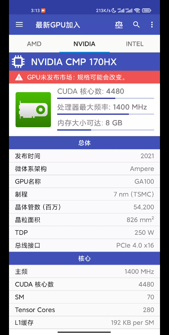 最强矿卡NVDIA CMP 170HX即将来临。(单卡可以提供170M算力,功耗...
