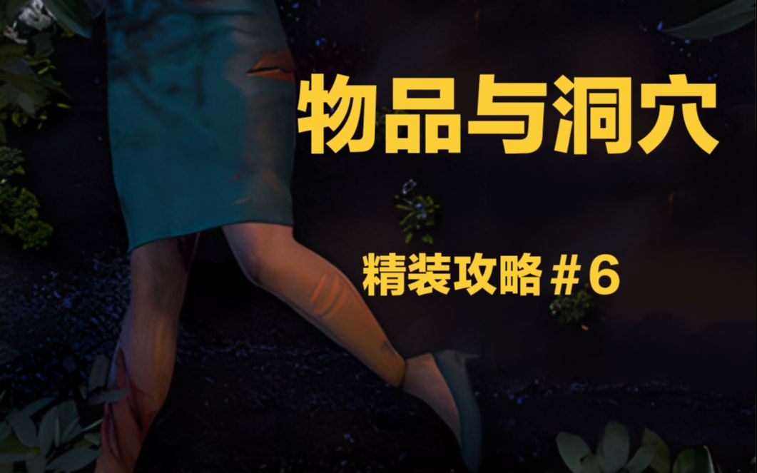 【森林】现代斧和指南针以及地图洞穴攻略#6_哔哩哔哩bilibili_攻略