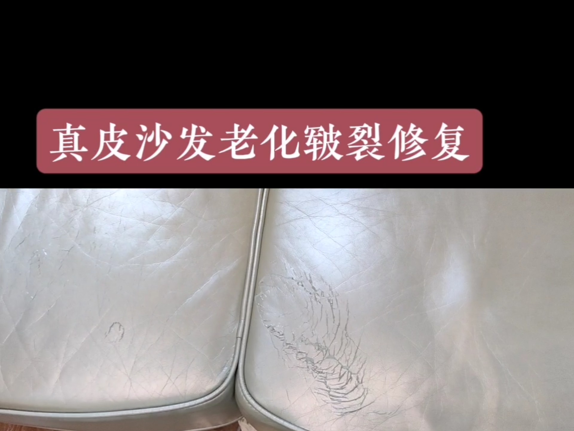 上海专业修复真皮沙发老化磨损褪色烟头烫伤刮破划伤皮面小裂纹狗...