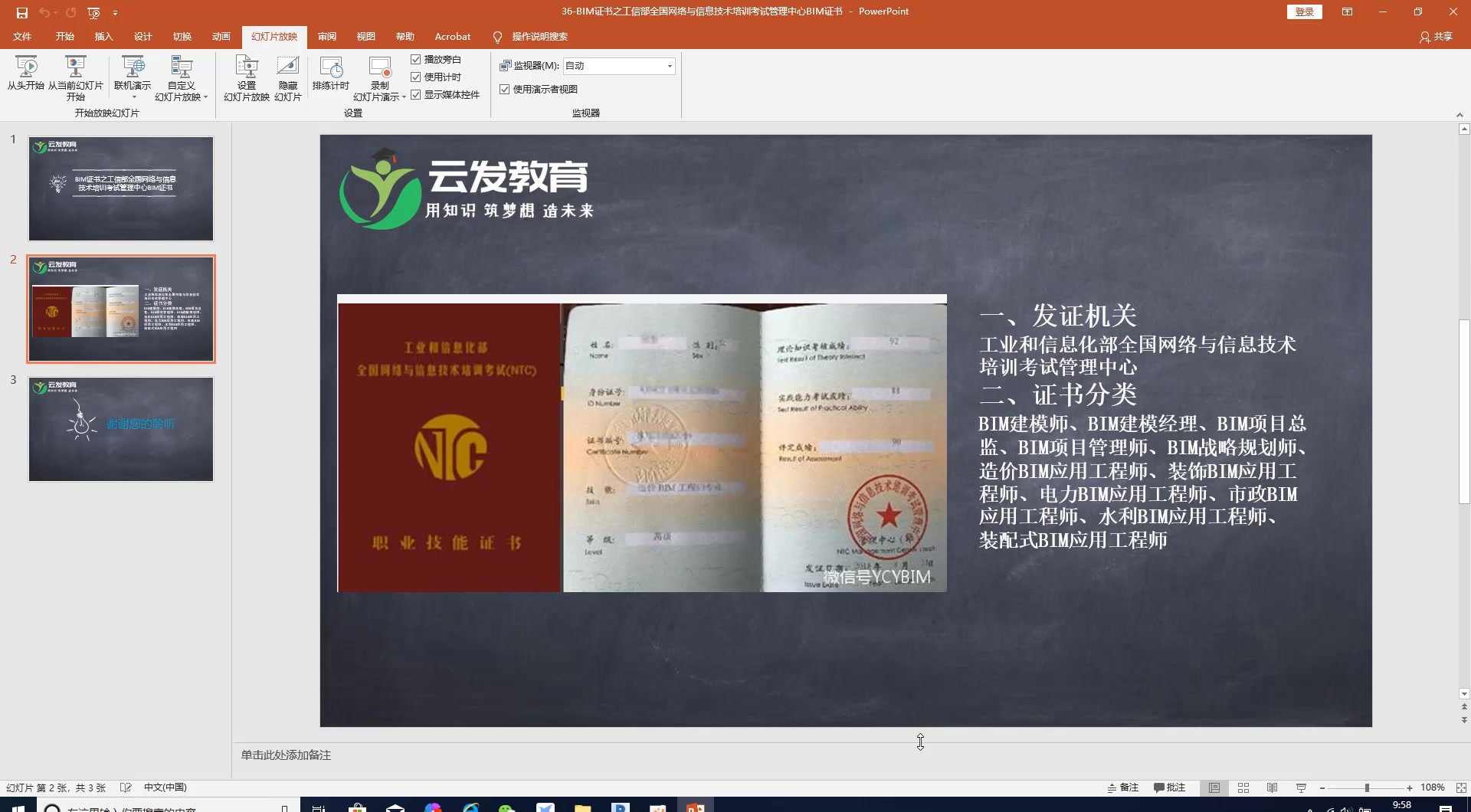 广联达bim软件介绍推荐!