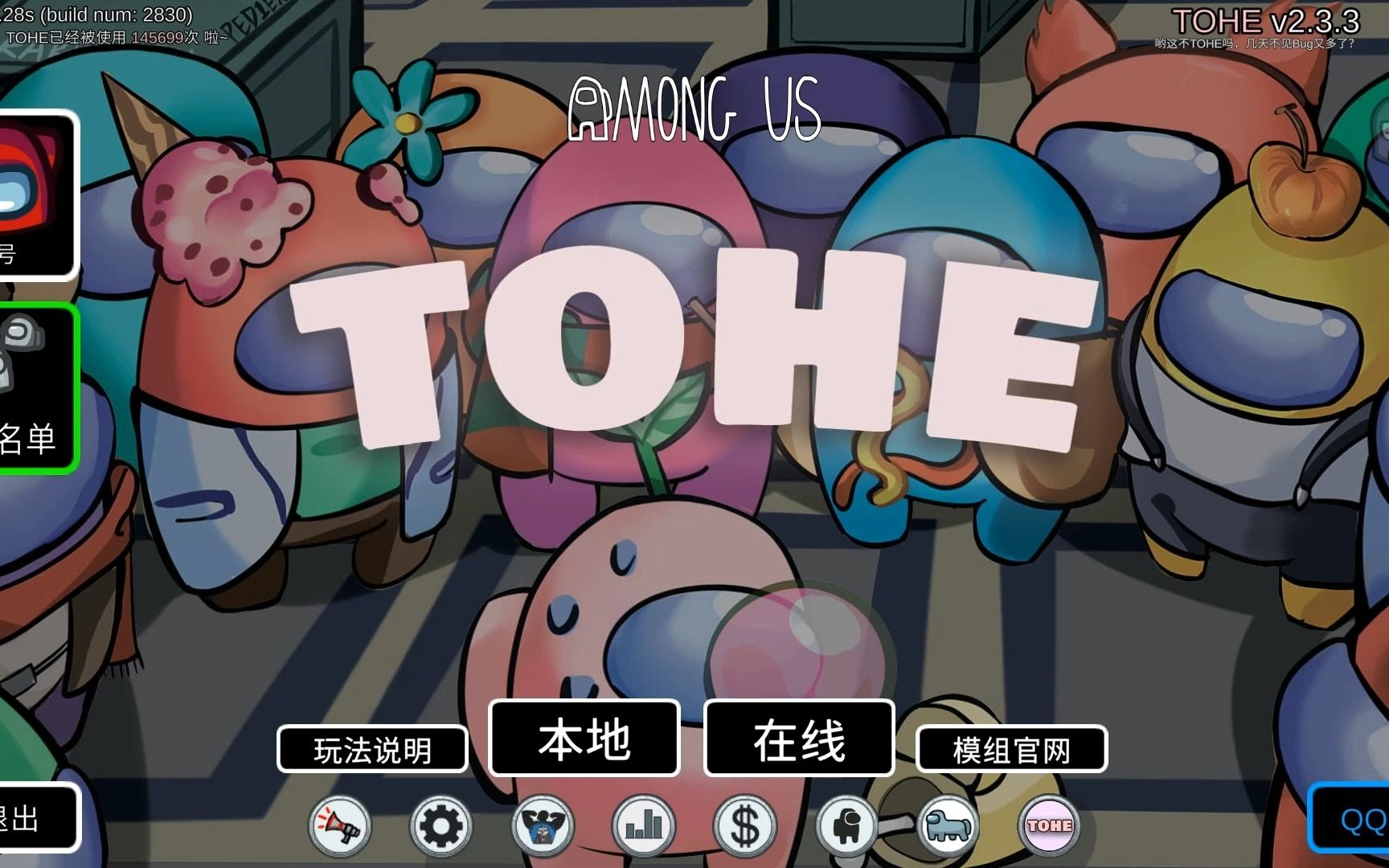 (Amongus)TOHE模组安装教程._教程