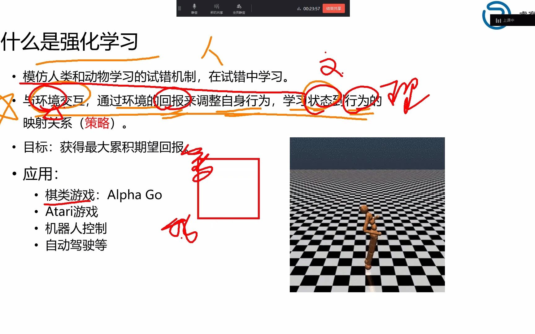 什么是强化学习？