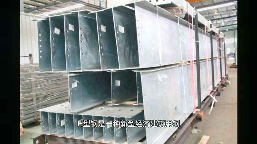 钢构界万能钢梁《H型钢》加工制造工艺流程四大要点及应用范围