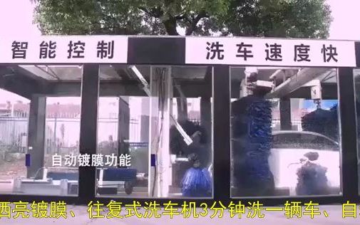 ...6262【664哪个汽车洗车机好】-【河北省煤矿场罐车洗车机厂家】;