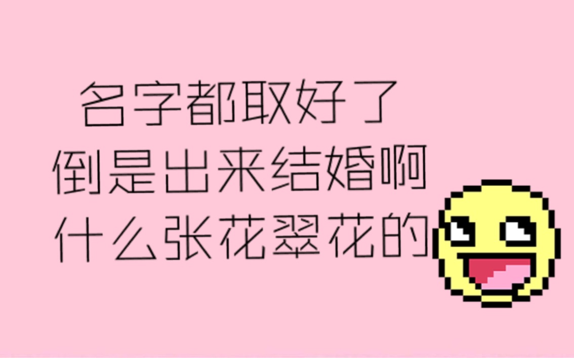 【TF家族】给未来小孩花式起名 年龄顺序完整版