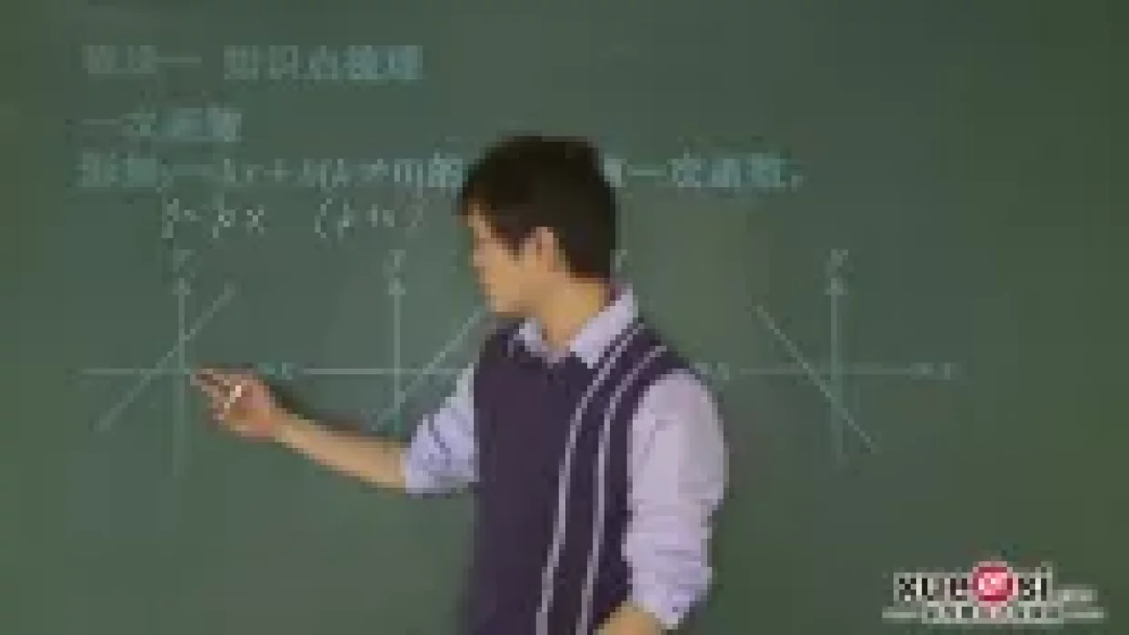 [第9讲]一次函数与反比例函数(上)1