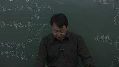 第8讲 闭合电路欧姆定律及应用(下)