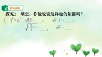 16.1二次根式的性质