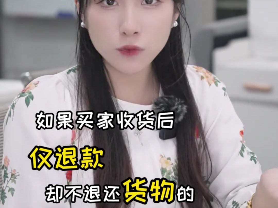 很多人都在问仅退款违法吗?答案当然是