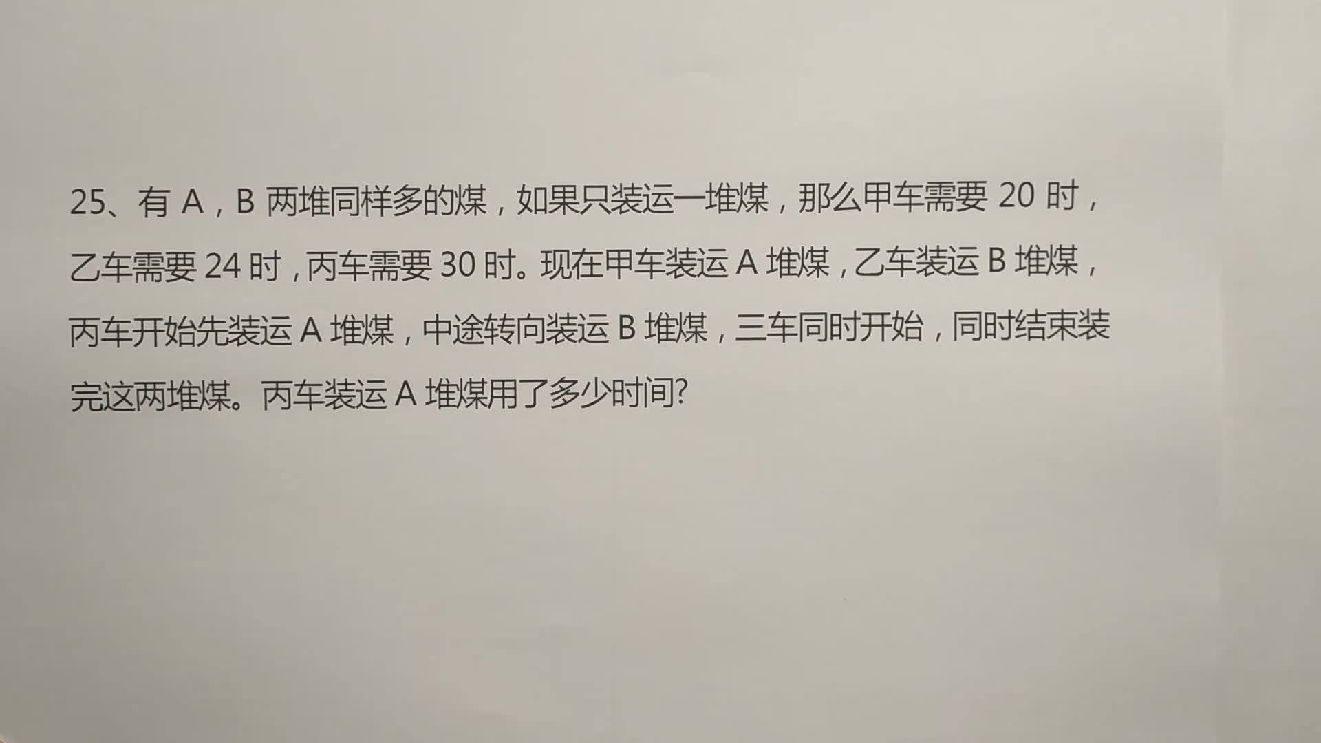 每道小升初题都有自己的特点,选择方程还是计算,哪个比较合理