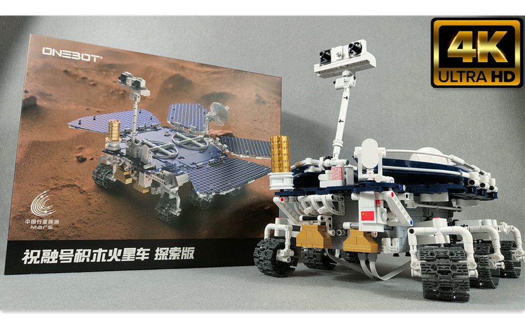 小米火星车 ONEBOT 祝融号火星积木模型