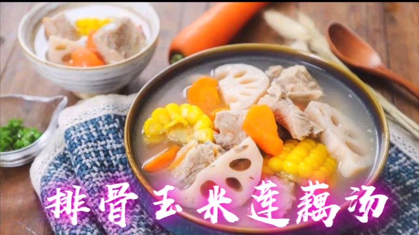 玉米莲藕排骨汤清热凉血、健脾开胃,莲藕性凉产妇不宜过早食用!