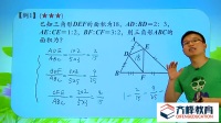 [第9讲] 小升初几何重点考查内容——(五大模型——三角形等积变形、...