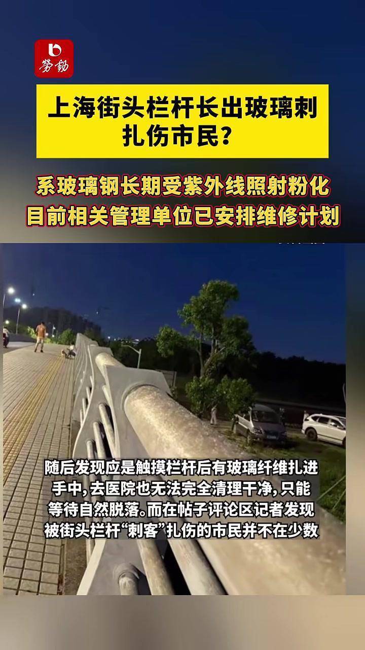 ...粉化,目前相关管理单位已安排维修计划#上海#玻璃钢#粉化#玻璃纤维