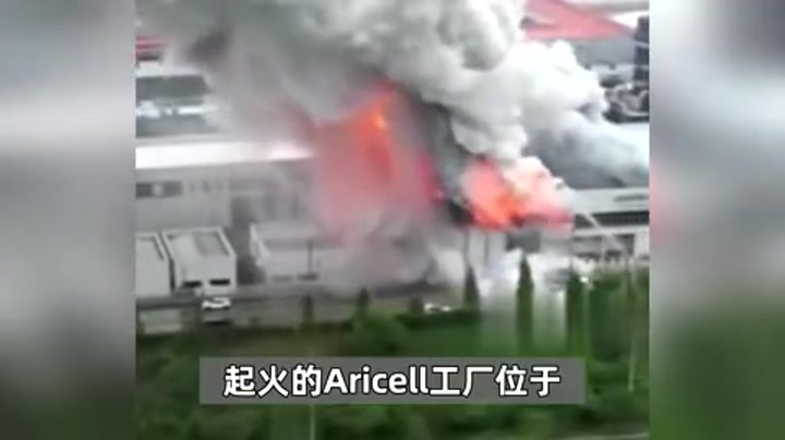 致22死电池厂火灾,被称为"韩国史上最严重的化学工厂惨剧":起火仅15秒