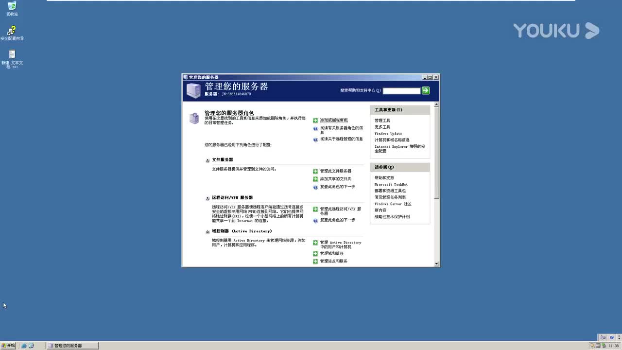 Windows Server 2003 允许动态更改Windows DNS管理器中的区域_...