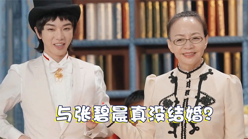 宋丹丹八卦华晨宇:与张碧晨真没结婚?华晨宇的反应,张碧晨都懵