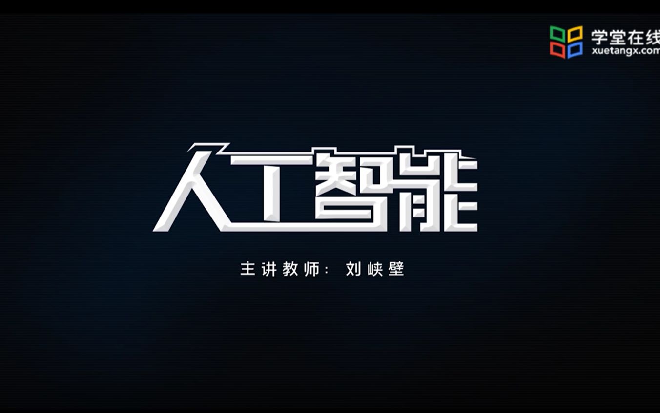 【人工智能】---不确定性推理