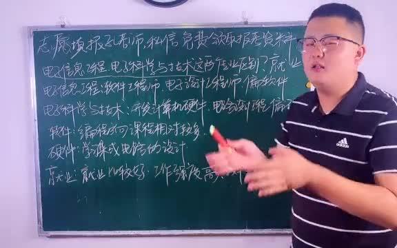 电子信息工程和电子科学与技术的区别是什么?就业如何?一听就懂
