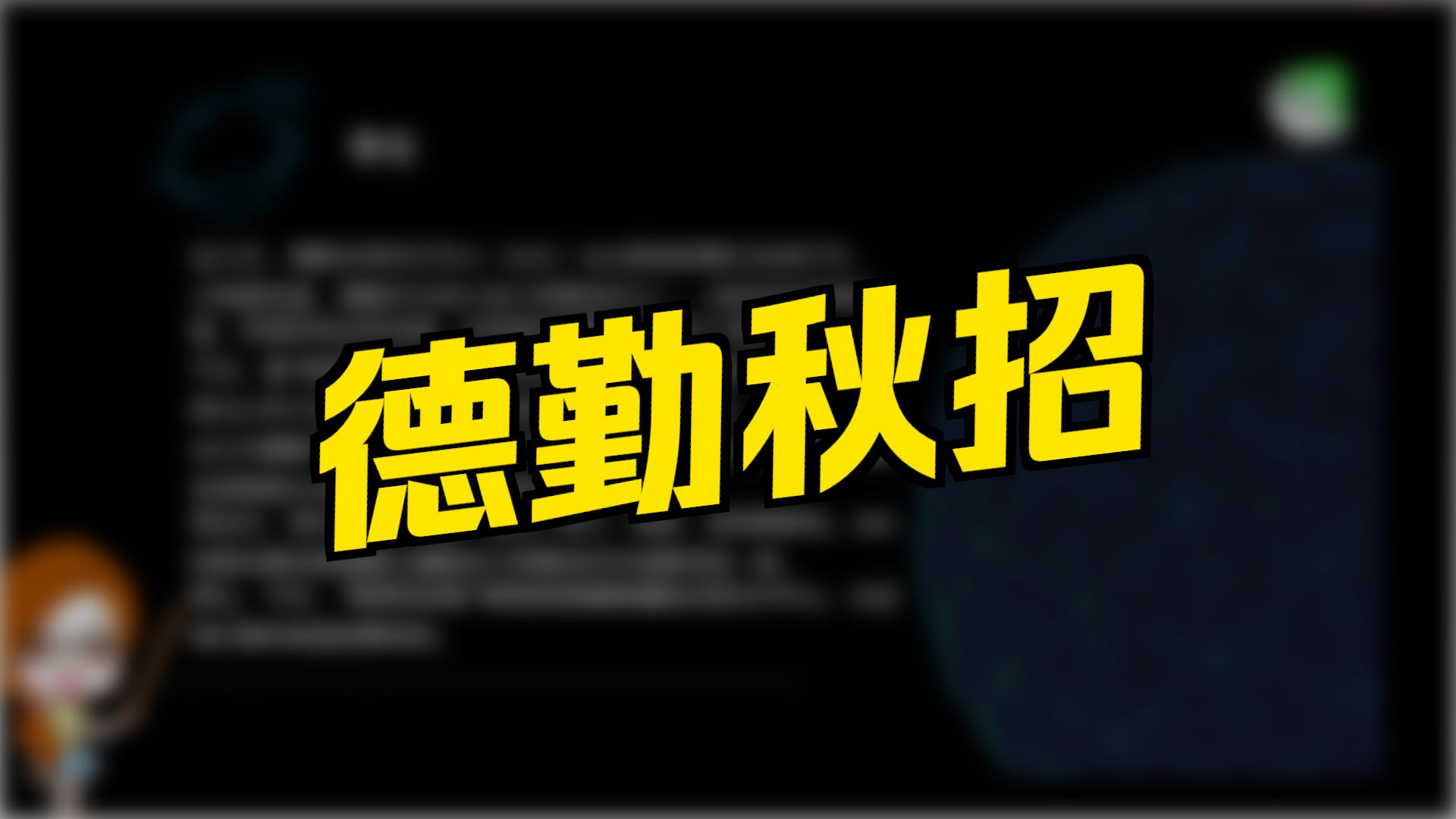 德勤GDC26秋招 四大会计师事务所全球交付中心职位 岗位多元 专业不...