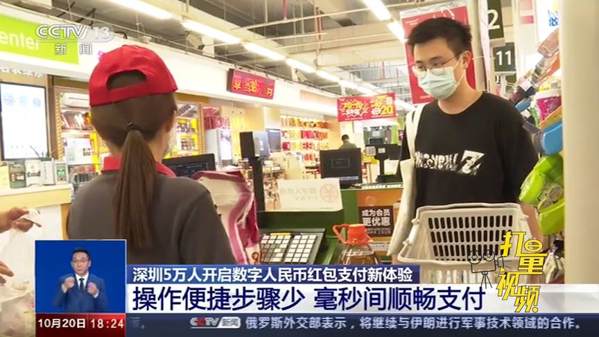 便捷!使用数字人民币红包,不需绑卡不需网络|共同关注