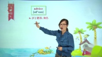 课时097.advise的用法