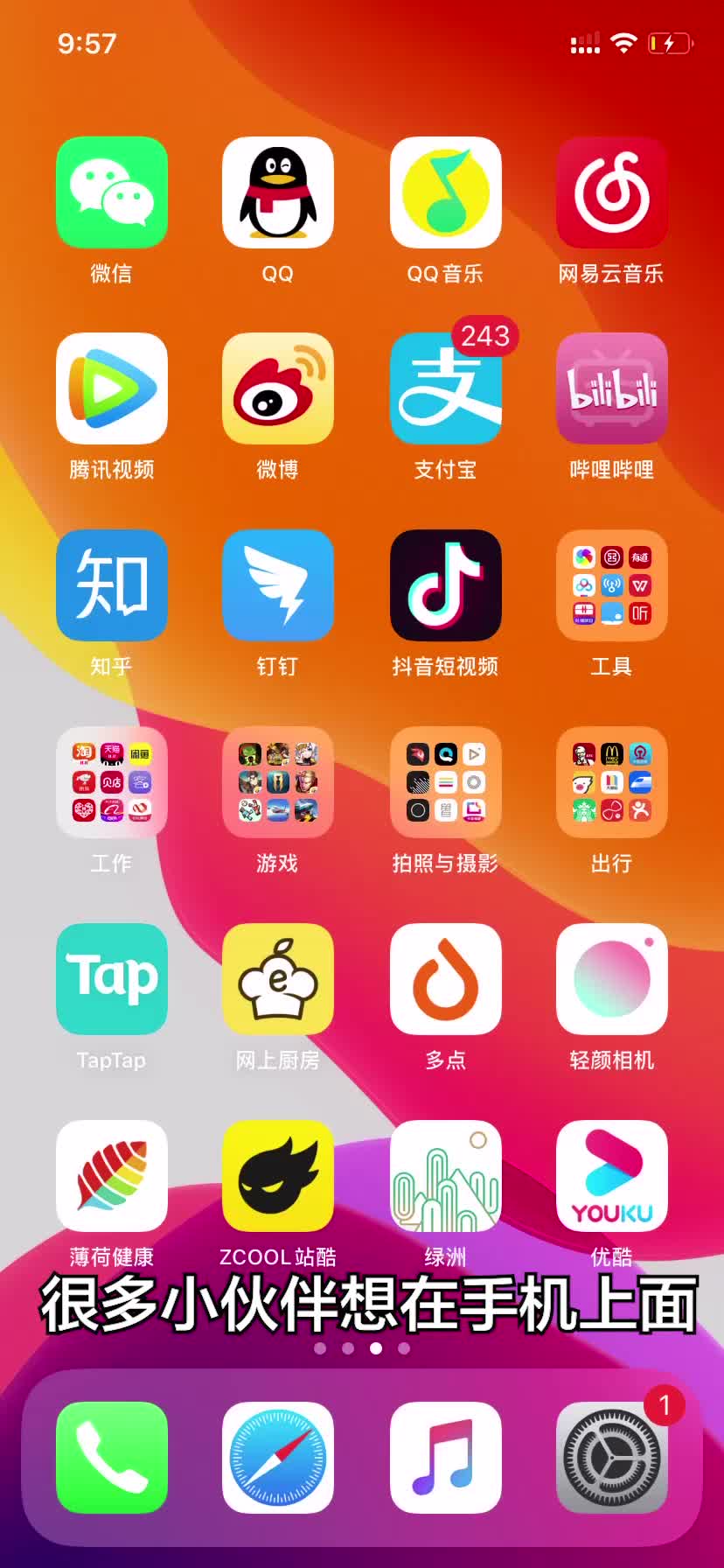 如何在手机上给视频添加BGM背景音乐的教程