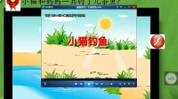 冀教版数学一上《有关0的加减法算式与计算》河北田老师优质课(配...