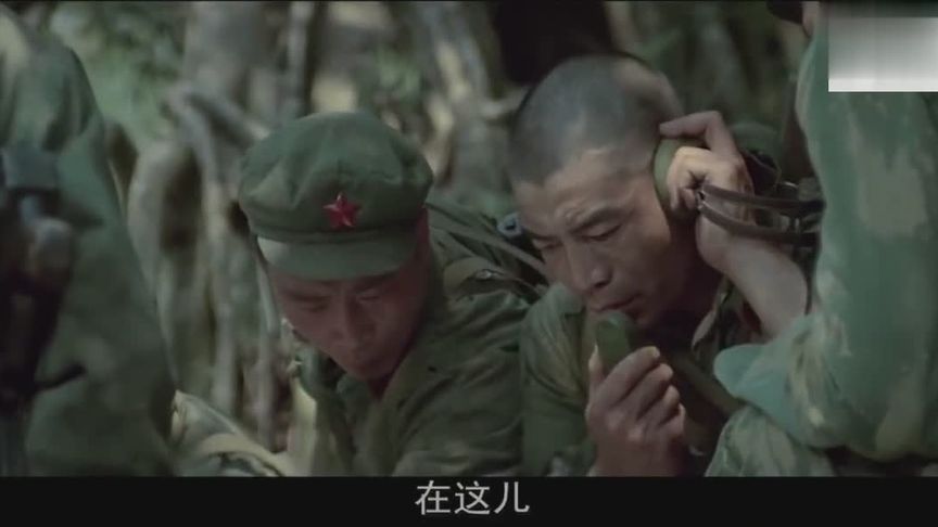 一部对越自卫反击战争片 前线阵地万炮齐发 真实残酷场面震撼人心