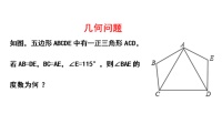 八年级数学: 三角形角度的求法, 给你详细解析