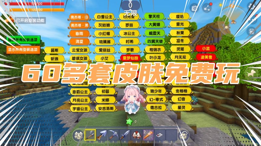 迷你世界:发现一张能免费玩60多套皮肤的地图,快来玩呀~