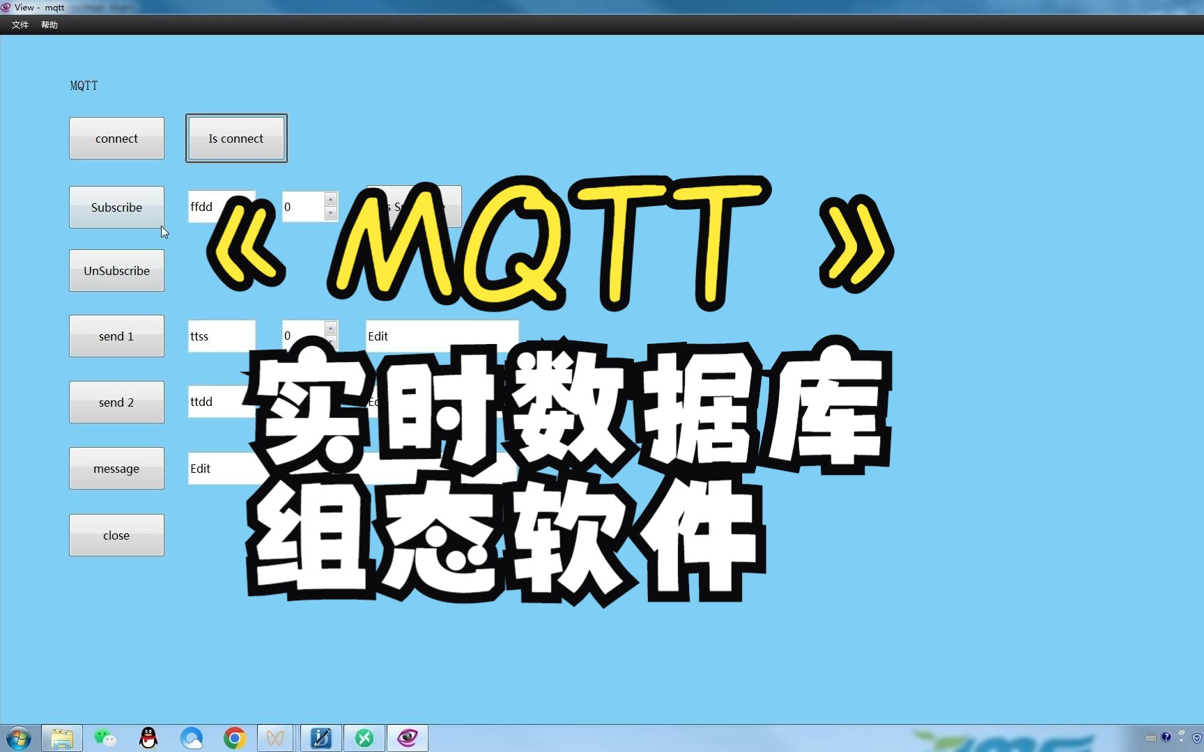 紫金桥跨平台实时数据库MQTT功能详解