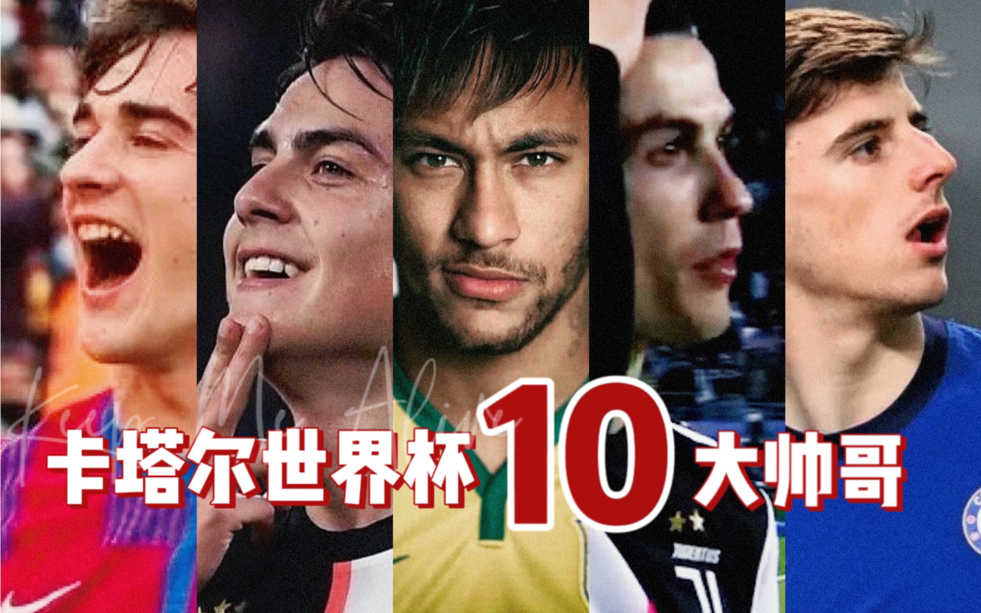 2022世界杯十大帅哥|不懂球没事,看脸就行!
