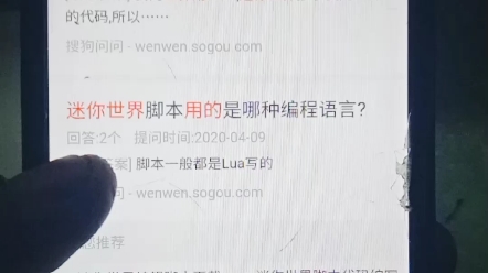 迷你世界利用c++和Lua抄袭我的世界源代码