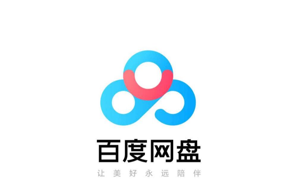如何删除百度网盘的Word加载项