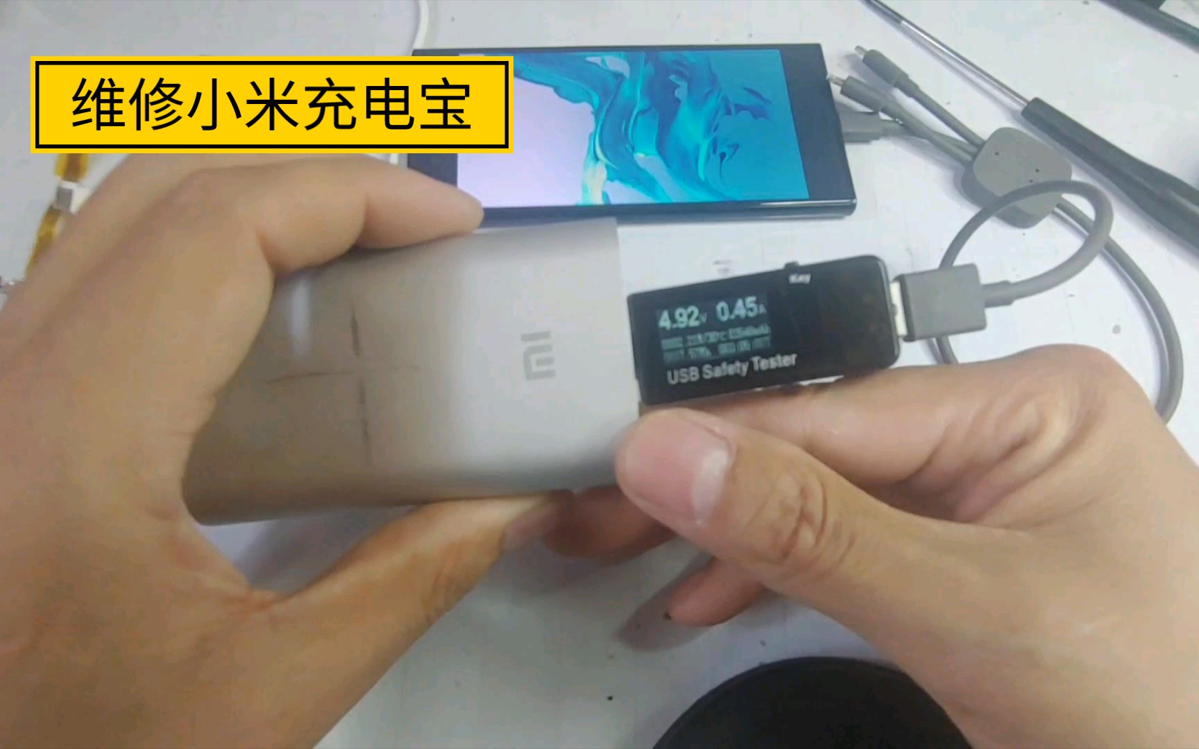 给粉丝维修小米充电宝 更换电池满血复活