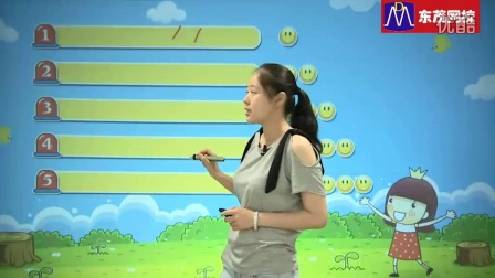 人教版小学一年级数学上册 3、1~5的认识