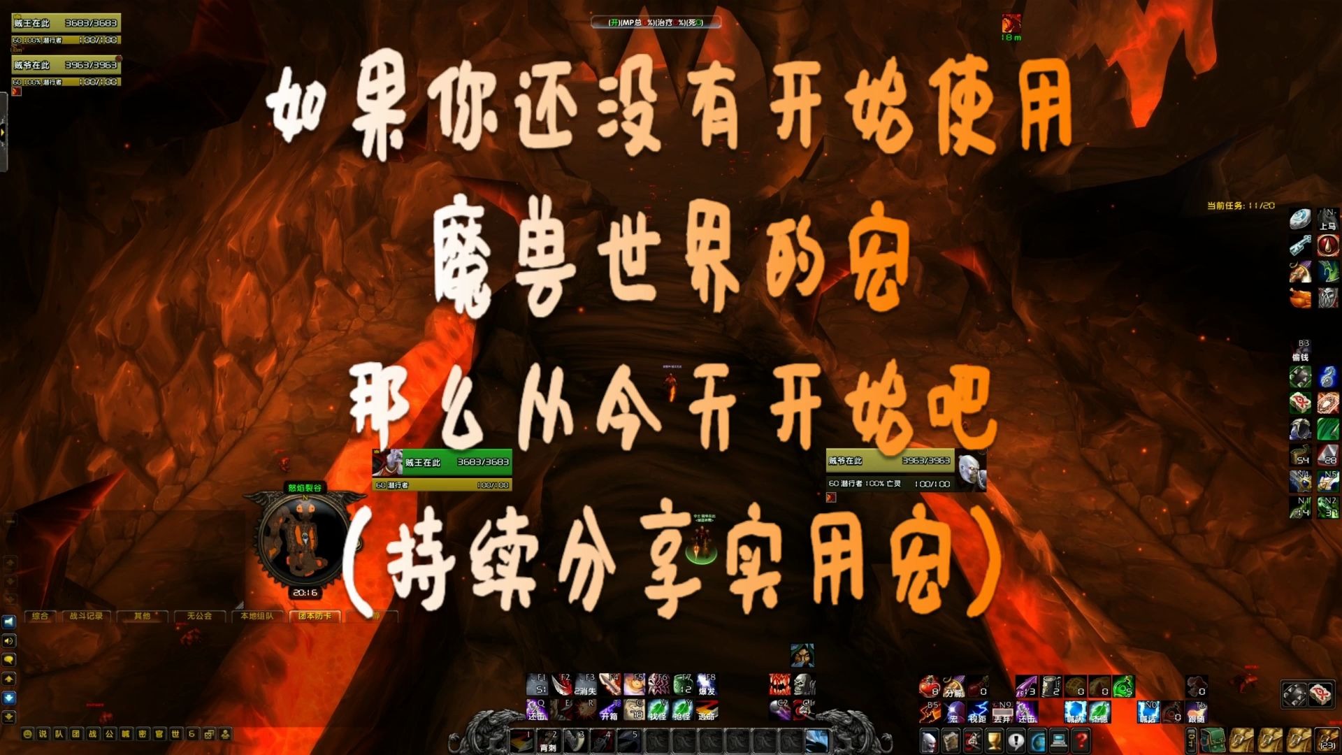 魔兽世界怀旧服 如果你再不用游戏宏 你就老了 跟脚本一样的不用吗 ...