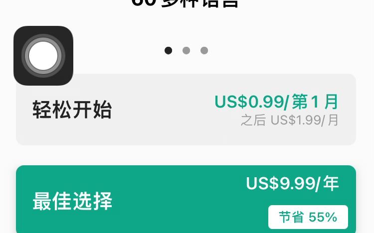 iOS用户按视频操作,几十秒赚66块!PDF文字识别高级版本一年 ABBYY ...