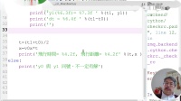 python學物理2_1_6_範例程式說明