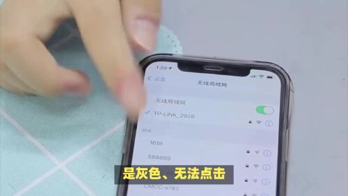 苹果无线局域网打不开怎么办