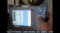 日本安藤OT600光时域反射仪 OTDR演示讲解视频 光纤测试仪 光缆...