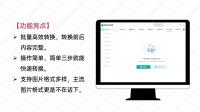 图片怎么转表格