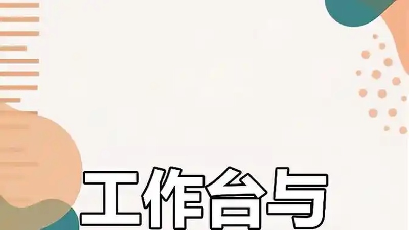 森林小屋发现工作台,极限随机合成启动