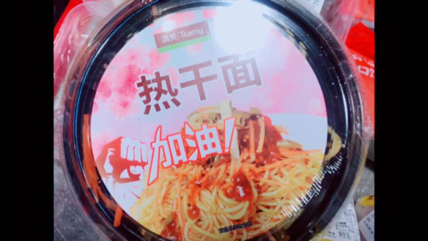 跟棉花糖去看看上海家乐福是什么景象吧!复工前的最后一次采购啦